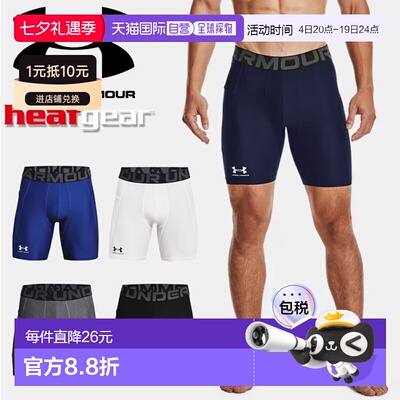 日本直邮安德玛 UNDER ARMOUR UA 男士训练 热装备装甲 短裤 1361