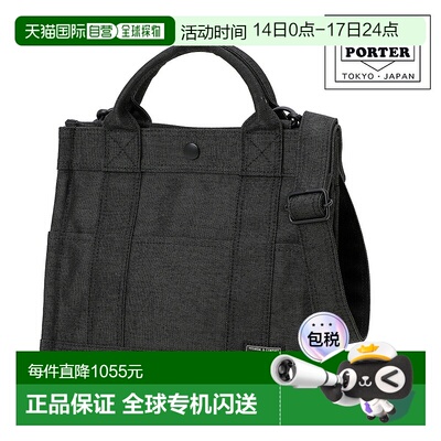 日本直邮Porter Smokey 两用托特包 (S) 592-27628 吉田包 单肩包