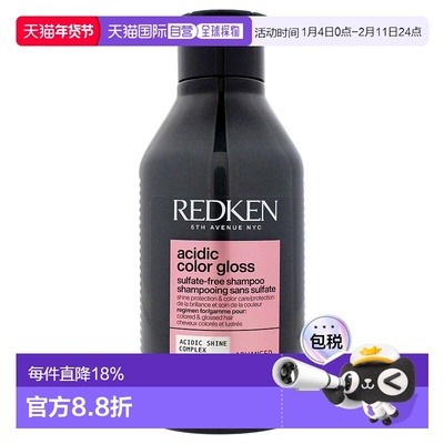 美国直邮Redken酸性色彩光泽洗发水男女通用洗发水-300ml正品