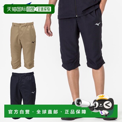 日本直邮Mizuno 运动服训练交叉 6/8 长裤 MIZUNO 32JDA131 吸汗