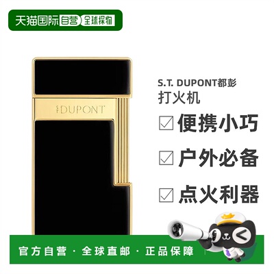 欧洲直邮S.T.Dupont法国都彭黑色漆面配金色铬合金薄款奢华打火机