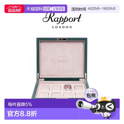香港直邮Rapport英国手表盒Vantage皮革八表位实木腕表收纳礼盒高