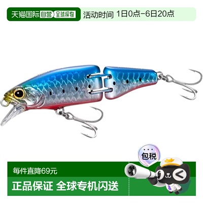 【日本直邮】禧玛诺Soare装甲关节60F路亚XJ-160W001艳沙丁