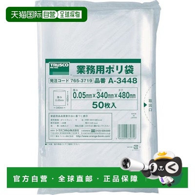 【日本直邮】Trusco中山 业务用塑料袋 480x340xt0.05透明 50 TPB