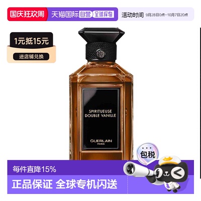 欧洲直邮娇兰高定香水艺术沙龙系列VANILLE-香草甜酒浓香水2正品
