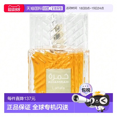欧洲直邮Lattafa拉塔法醇香 100ml （中性）中东阿拉伯迪拜香水