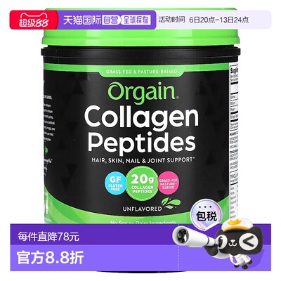 香港直发orgain富含胶原蛋白肽天然原味滋养皮肤454克补充剂多肽