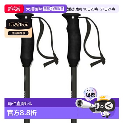 欧洲直邮ATOMIC Cloud Lite 滑雪杖