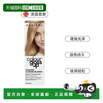 欧洲直邮英国Clairol伊卡璐临时染发剂保持10次洗涤低敏快捷正品