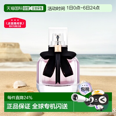 香港直邮YSL圣罗兰反转巴黎女士浓香持久留香芬芳30/50/90ml正品