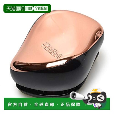 自营 Tangle Teezer 紧凑型 造型梳子 解結梳 玫瑰金 1個正品