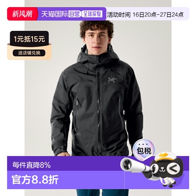 1h可退 欧洲直邮ARC'TERYX始祖鸟 BETA SL JACKET 防水 男子 硬壳