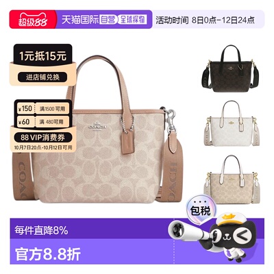 coach蔻驰 City15品牌徽标可拆卸肩带涂层帆布时尚女款 CW032