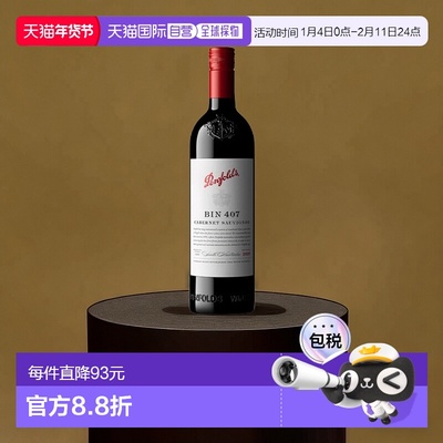 澳大利亚直邮penfolds奔富BIN407赤霞珠红酒葡萄酒口感柔和750ml