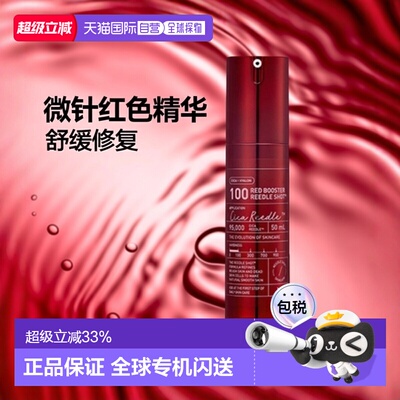 韩国直邮VT COSMETICS 微针红色舒缓精华 700针 300针 100针正品