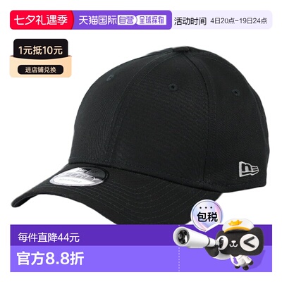 日本直邮New Era 9FORTY NE200 男女棒球帽纯色New Era纯色New Er