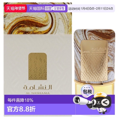 美国直邮Lattafa拉塔法纳斯玛之息男女通用香水EDP-100ml正品