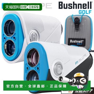 日本直邮Pinseeker A1 Slope Jolt Marine Bushnell 高尔夫激光测
