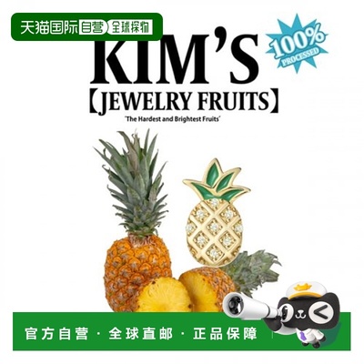 韩国直邮STONEHENGE 正品联名款时尚可爱水果耳钉H0160玫瑰玫瑰金