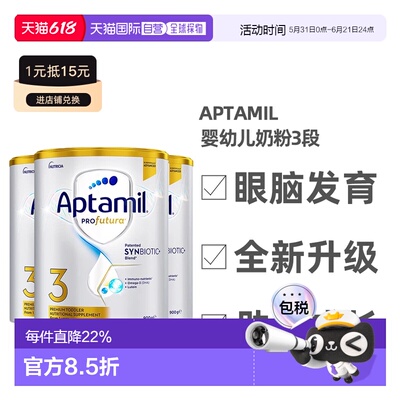 澳大利亚直邮Aptamil爱他美白金版婴幼儿奶粉1-3岁900g*3罐