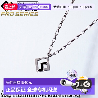 日本直邮ColanTotte SPORTS PRO 运动 Pro Mag 钛项链 RT150-SQ