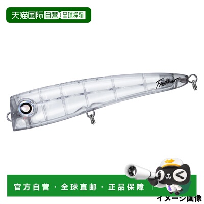 日本直邮Daiwa 达亿瓦 SALTYGA Flosser 200F 路亚饵 全透明