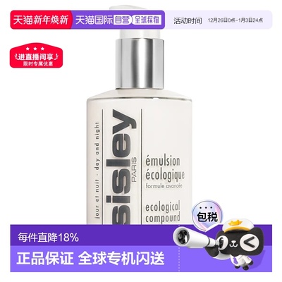 香港直邮Sisley希思黎全能乳液补水保湿修护强韧肌底补水125正品