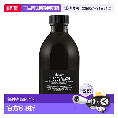 日本直邮大卫尼斯 日本专柜 OI欧艾系列黑光瓶高奢沐浴乳 280ml