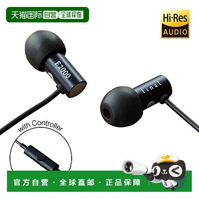 【日本直邮】finalE2000耳道式耳机带麦克风的控制器磨砂黑FI-E2D