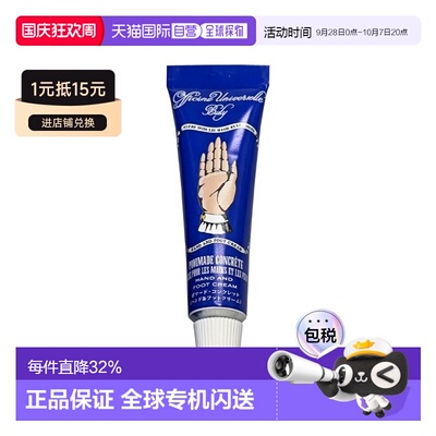 欧洲直邮BULY1803手足护理霜小样10ml 柔软光泽滋养修复 多正品