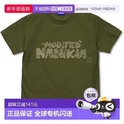 【日本直邮】COSPA 深渊制造 烈日黄金之地 娜娜奇迷彩T恤 苔藓绿