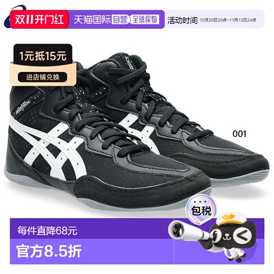 日本直邮Asics 亚瑟士 MATFLEX 8 GS 儿童摔跤鞋 拳击格斗高帮 黑