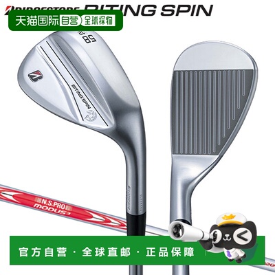 日本直邮bridgestone 咬旋 挖起杆 NS 杆身 MODUS3 TOUR 120 钢杆
