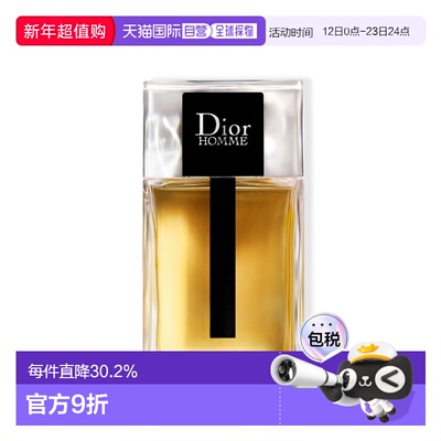 欧洲直邮Dior迪奥桀骜男士淡香水HOMME EAU DE 50/100/150ML正品