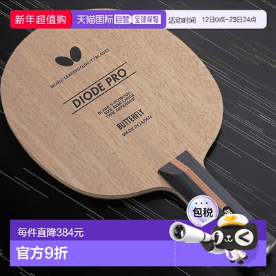 【日本直邮】Butterfly乒乓球拍 Diode Pro ST 37104蝴蝶