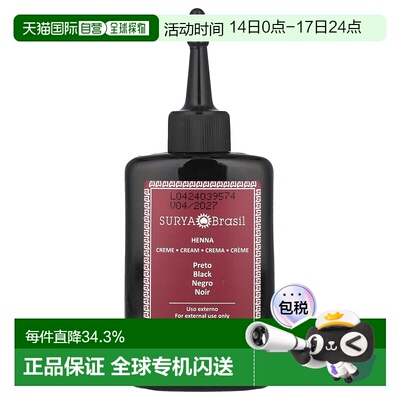 香港直邮Surya Brasil染眉膏黑色含植物提取成分健康持久70ml正品