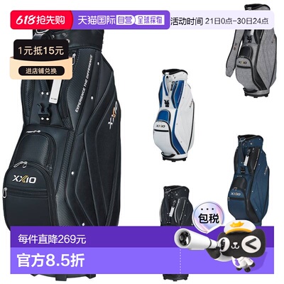 日本直邮XXIO 球童包 GGC-X164 Dunlop 高尔夫配件