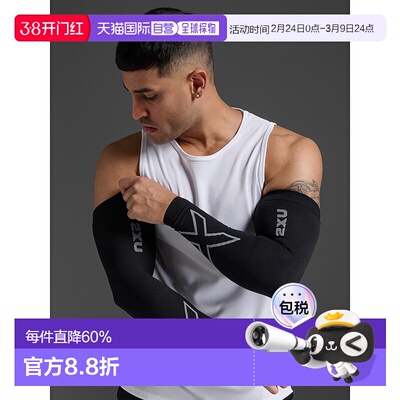 香港直邮2XUFlex Run Comp Arm Sleeves专业运动护肘臂套UA4009a