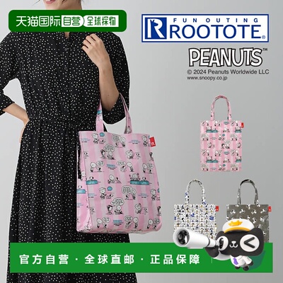 日本直邮ROOTOTE IP A4 A-quatre 花生史努比手提包 0L 843001 84