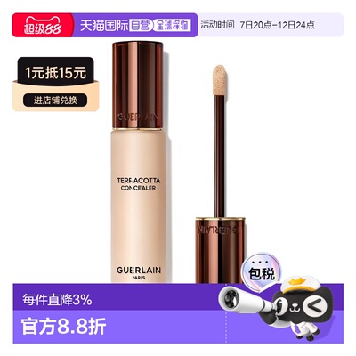 欧洲直邮Guerlain娇兰 Terracotta古铜遮瑕液11.5ml 2024新正品