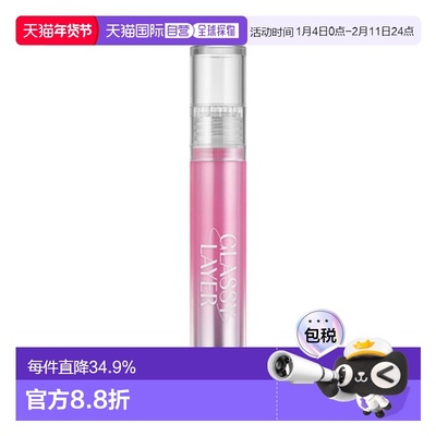 韩国直邮露娜 LUNA 镜面光感唇彩 6号 Melon Sour 3.8g