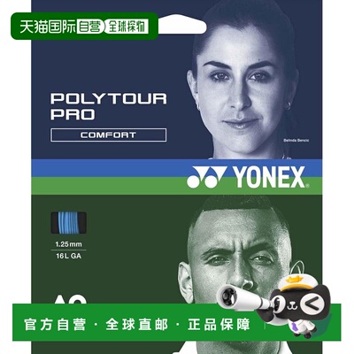 【日本直邮】Yonex尤尼克斯 网球拍绳PolyTour PRO蓝色12mPTGP115