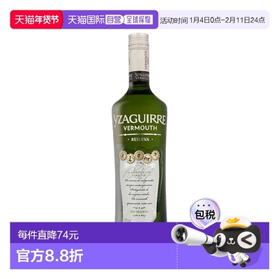 欧洲直邮Yzaguirre Vermouth Reserva Dry White