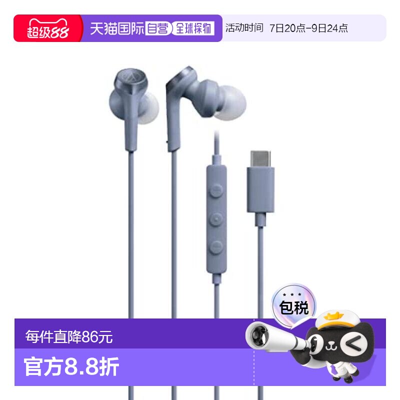 【日本直邮】铁三角ATH-CKS330C入耳式耳机手机TYPE C带麦线控