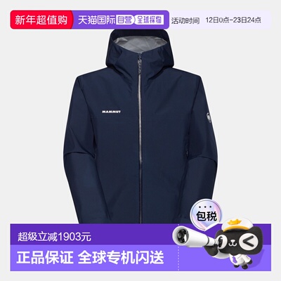 自营欧洲直邮Mammut Crater Light HS 男士轻量连帽硬壳夹克
