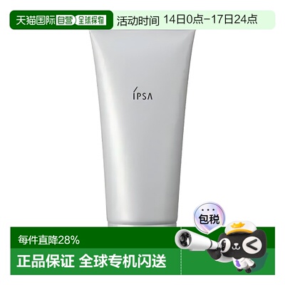 香港直邮ipsa茵芙纱海泥磨砂面膜清洁黏土深层泥膜100g正品