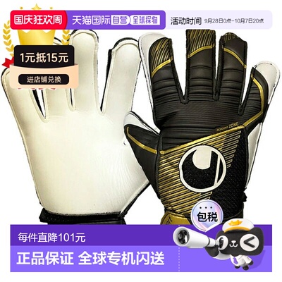 日本直邮uhlsport Powerline Elite Starter 软式足球守门员手套