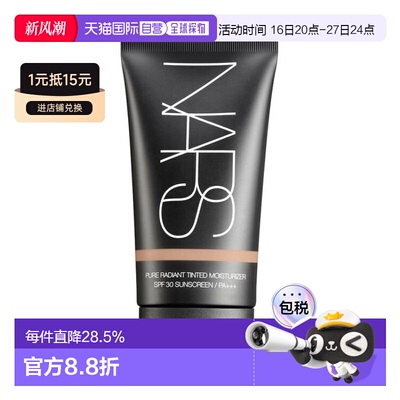 日本直邮NARS娜斯裸肌三合一有色面霜50ml#2333TERRE NEUVE正品