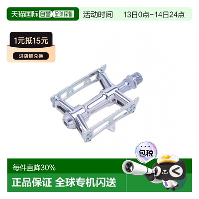 自营 MKS SYLVAN TRACK NEXT骑行脚踏休闲车公路车折叠车脚踏板