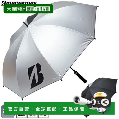日本直邮BRIDGESTONE GOLF 2026新品 UM2602 自动开合晴雨两用银